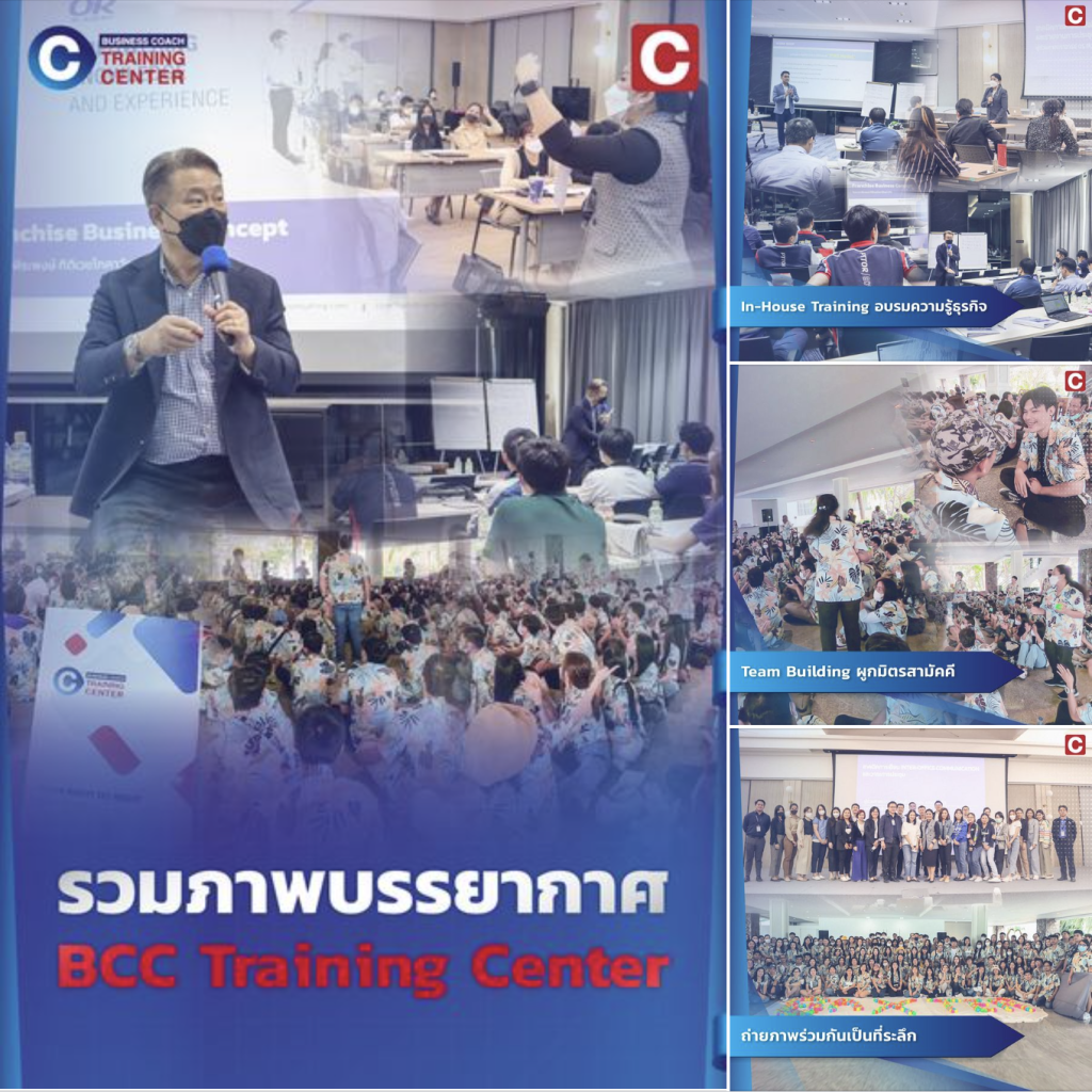 รวมภาพบรรยากาศ BCC Training Center - BCC
